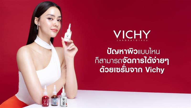 ปัญหาผิวแบบไหน ก็จัดการได้ด้วยเซรั่มจาก Vichy | Vichy Laboratoires
