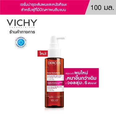 DENSI-SOLUTIONS HAIR MASS RECREATING CONCENTRATE | ผลิตภัณฑ์สำหรับเส้น ...