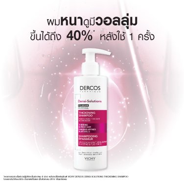 DENSI-SOLUTIONS THICKENING SHAMPOO | ผลิตภัณฑ์สำหรับเส้นผม