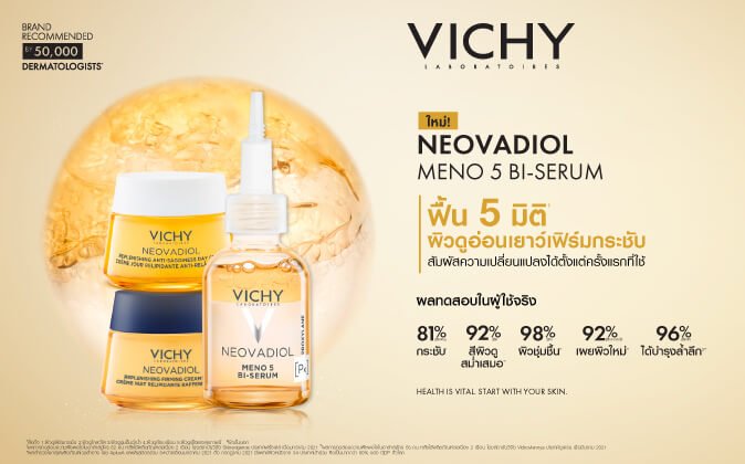 VICHY NEOVADIOL ผลิตภัณฑ์บำรุงผิวหน้า ฟื้น 5 มิติ - Vichy
